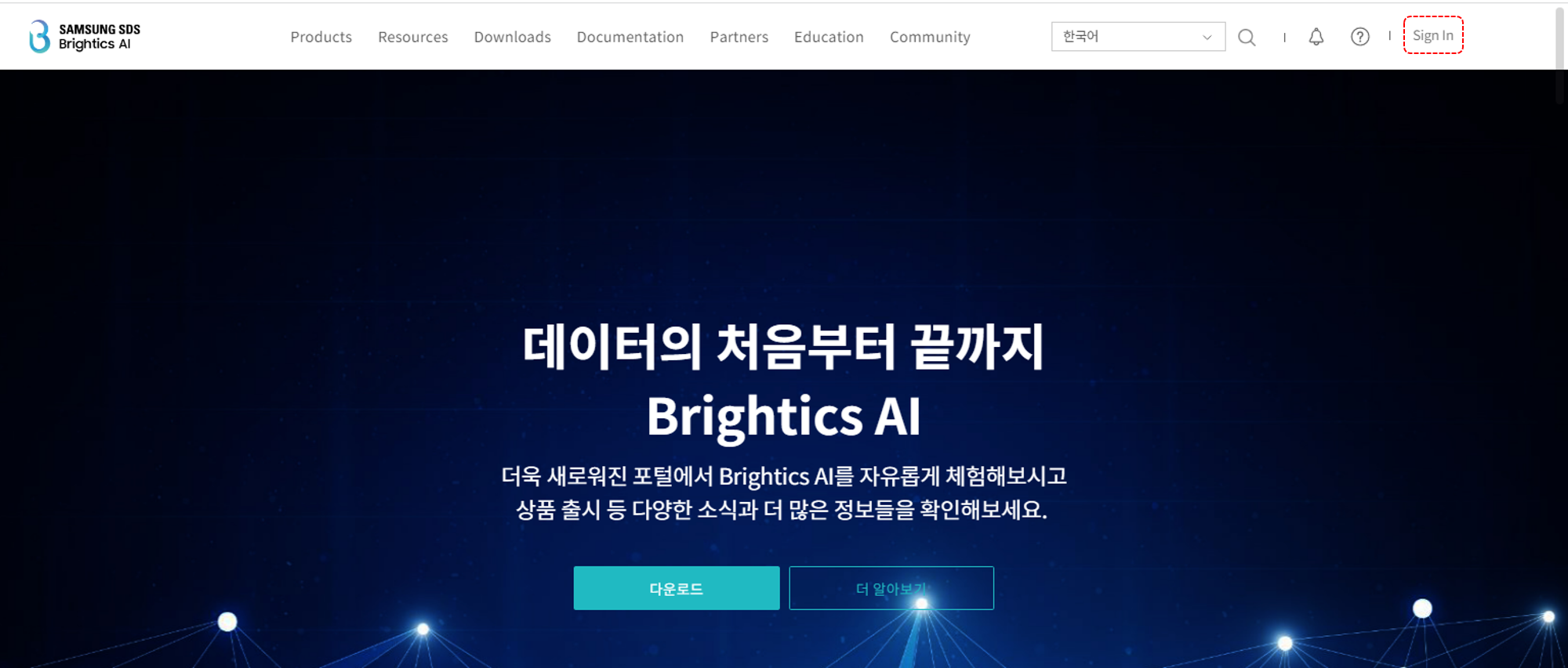 Brightics AI