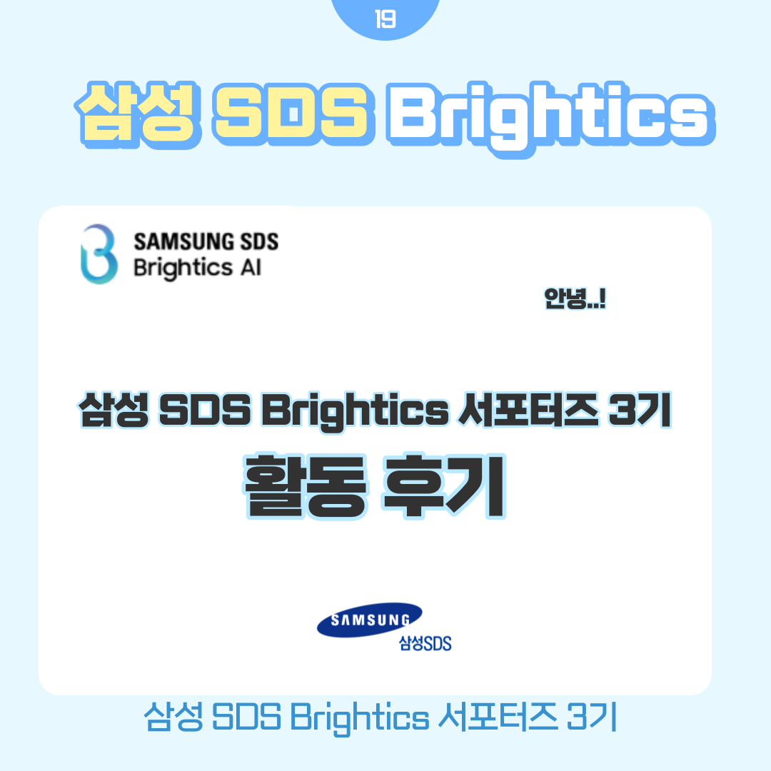 Brightics AI